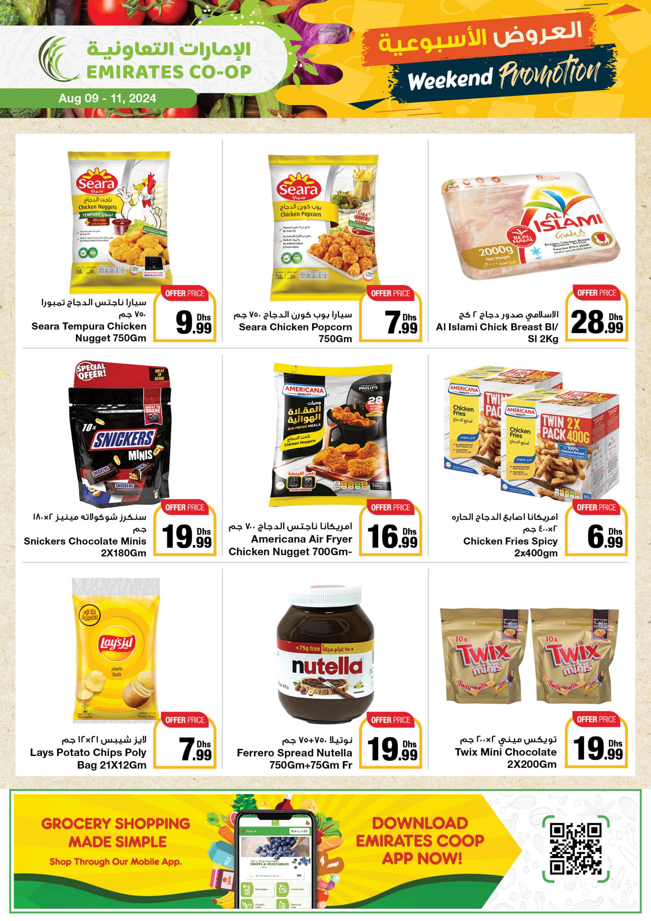 عروض جمعية الإمارات التعاونية حتى 11 أغسطس 2024 عروض نهاية الإسبوع ...