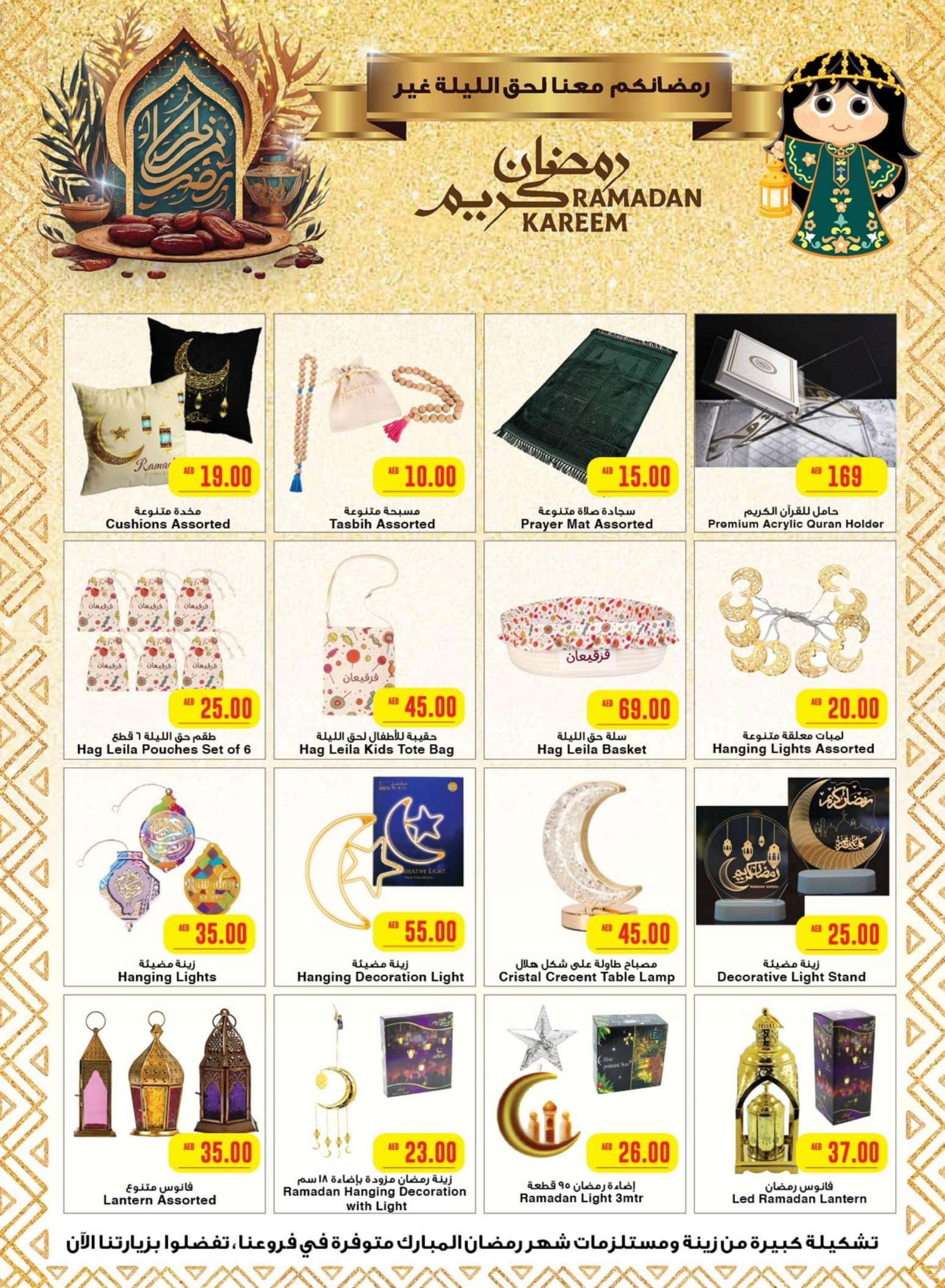 Abu Dhabi coop UAE offers fr 22 to 28 Feb 2024 Ahlan Ramadan | tsawq ...