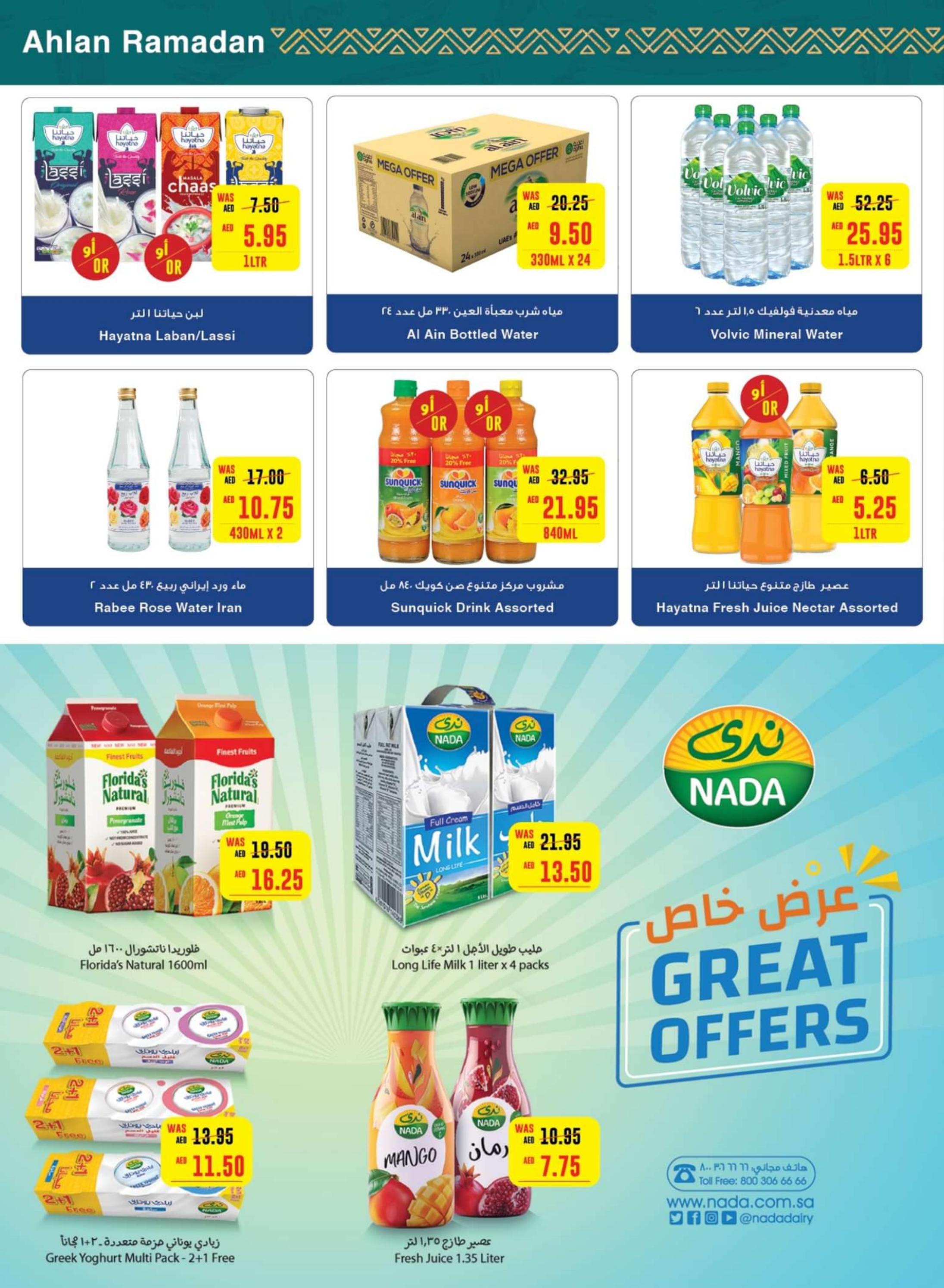 Abu Dhabi coop UAE offers fr 22 to 28 Feb 2024 Ahlan Ramadan | tsawq ...